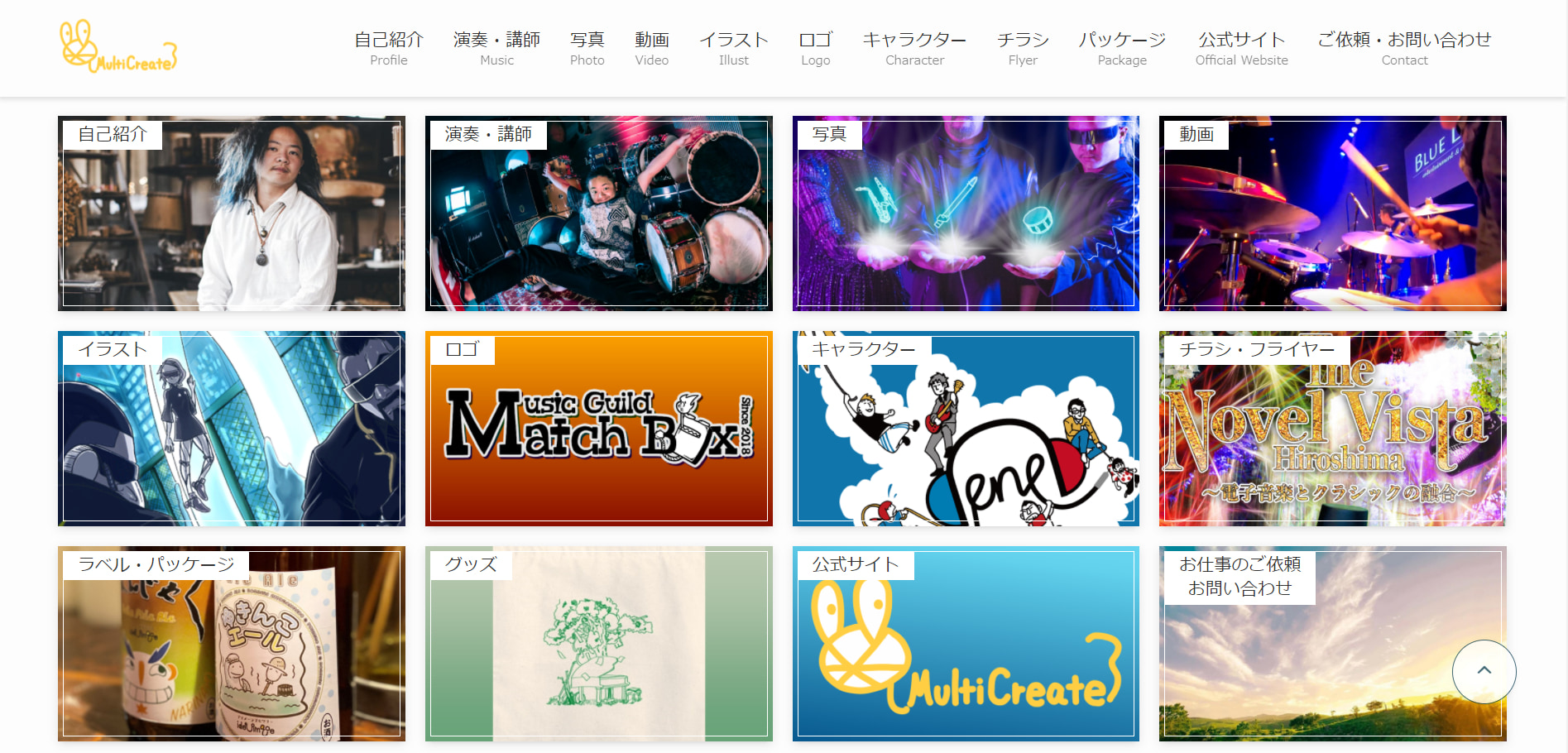 MultiCreate(マルチクリエイト) 仙道LYNN 様 サブサイト制作！| 一般社団法人 Porta Club